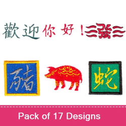 Chinese Characters Embroidery design pack by Stitchitize, Embroidery ...