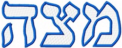 Matzah in Hebrew Embroidery Design | EmbroideryDesigns.com