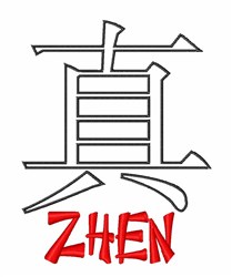 Zhen Chinese Character Embroidery Design | EmbroideryDesigns.com
