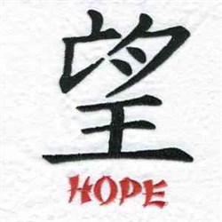 Kanji Hope Embroidery Design | EmbroideryDesigns.com