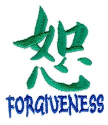 Forgiveness Embroidery Design | EmbroideryDesigns.com