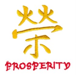 Prosperity Embroidery Design | EmbroideryDesigns.com